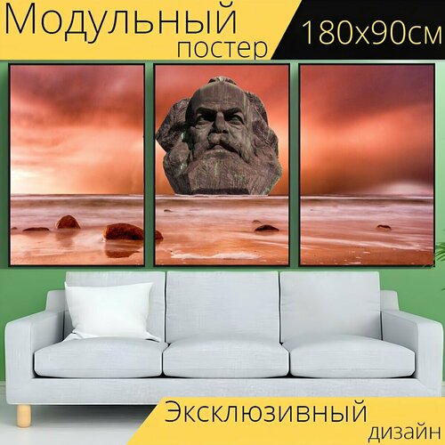 Модульный постер "Маркс, море, воображение" 180 x 90 см. для интерьера