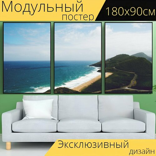 Модульный постер "Береговая линия, морской берег, берег" 180 x 90 см. для интерьера