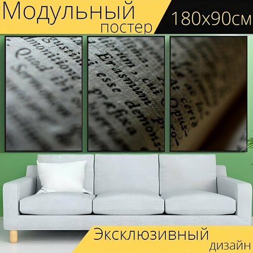 Модульный постер "Слова, письмо, текст песни" 180 x 90 см. для интерьера
