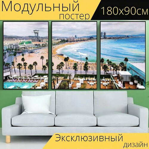 Модульный постер "Пейзаж, марина, море" 180 x 90 см. для интерьера