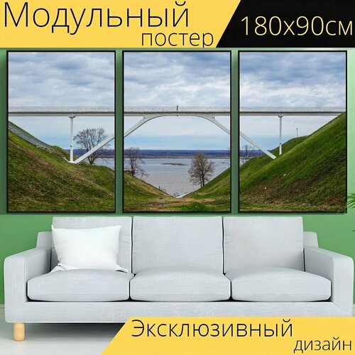 Модульный постер "Нижний новгород, мост, река" 180 x 90 см. для интерьера