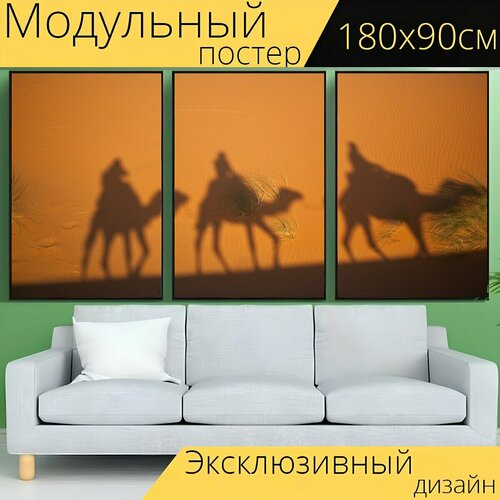 Модульный постер "Верблюды, мудрецы, пустыня" 180 x 90 см. для интерьера