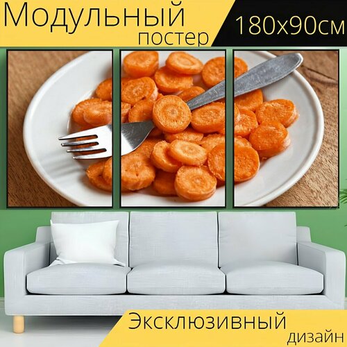 Модульный постер "Морковь, овощ, еда" 180 x 90 см. для интерьера