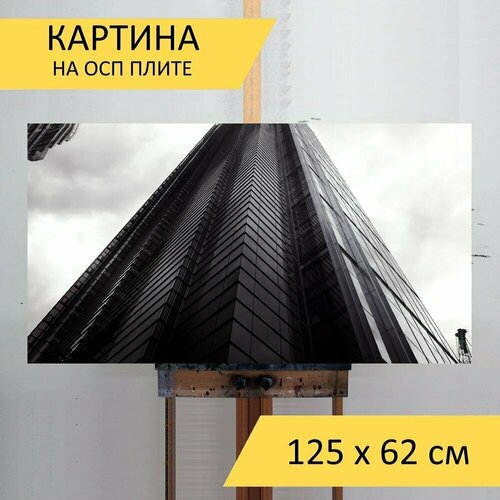 Картина на ОСП 125х62 см. "Башня, архитектуры, строительство" горизонтальная, для интерьера, с креплениями