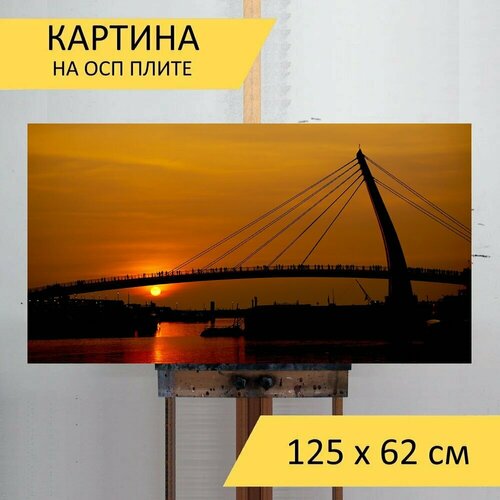 Картина на ОСП 125х62 см. "Заход солнца, красный, мост" горизонтальная, для интерьера, с креплениями