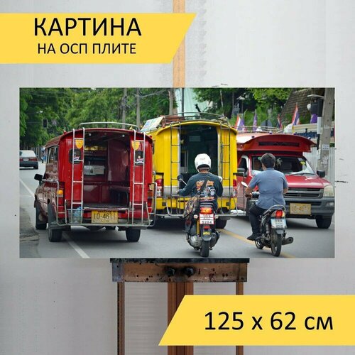 Картина на ОСП 125х62 см. "Чиангмай, таиланд, дорога" горизонтальная, для интерьера, с креплениями