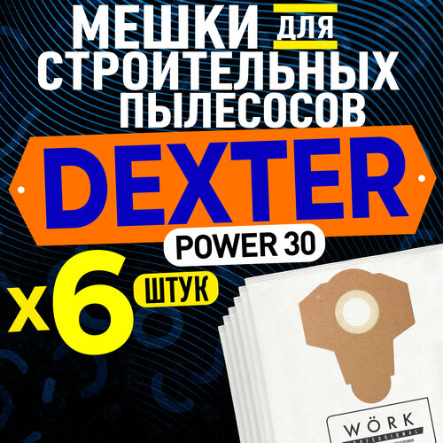 Мешки DEXTER 30л Power (Декстер), тканевые пылесборники для строительного пылесоса VOD1530SWC, в комплекте мешков: 6 шт.