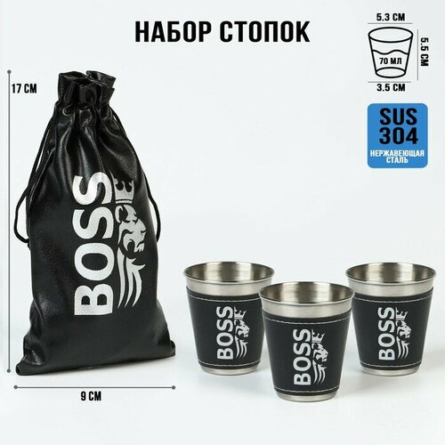 Мастер К Стопки, 23 Февраля, BOSS, набор 3 шт по 70 мл