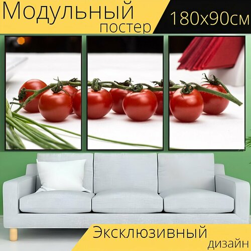 Модульный постер "Томаты черри, помидор, еда" 180 x 90 см. для интерьера