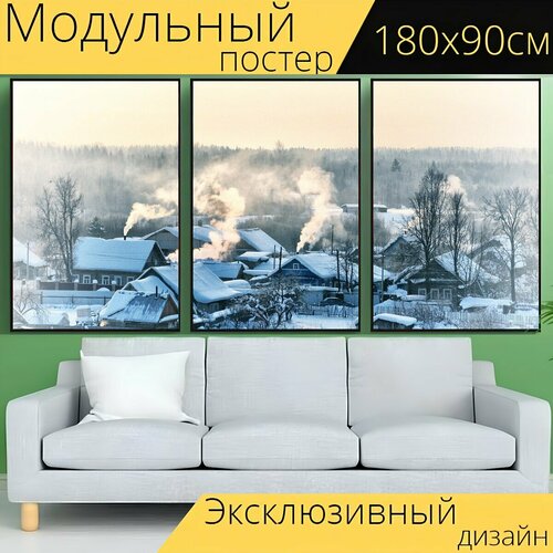 Модульный постер "Зима, деревня, дым" 180 x 90 см. для интерьера