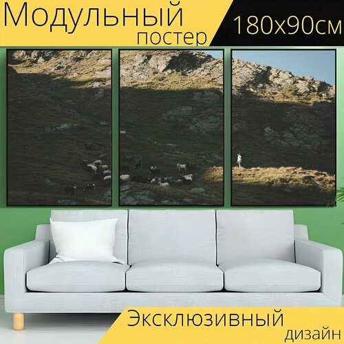 Модульный постер "Гора, холм, долина" 180 x 90 см. для интерьера