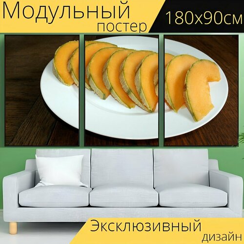 Модульный постер "Мускусная дыня, фрукты, питание" 180 x 90 см. для интерьера