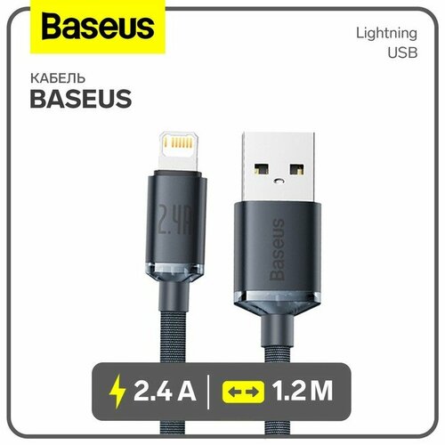 Baseus Кабель Baseus, Lightning - USB, 2.4 А, 1.2 м, черный