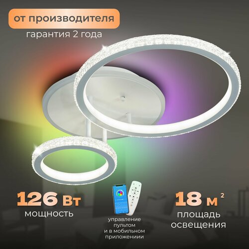 Люстра led потолочная светодиодная классическая с пультом в гостиную, на кухню, в прихожую, в коридор, Светильник потолочный светодиодный