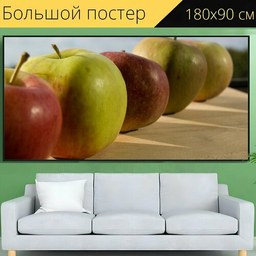 Большой постер "Яблоко, яблоки, фрукты" 180 x 90 см. для интерьера