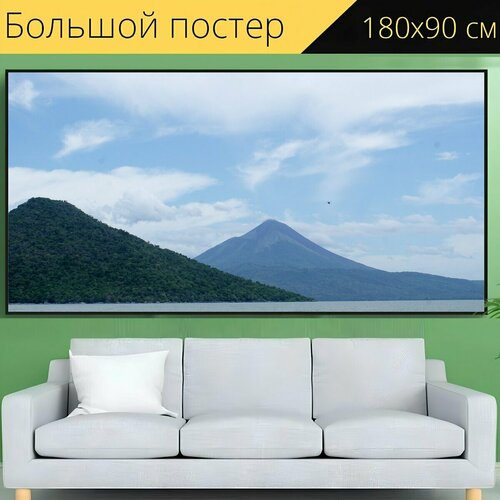 Большой постер "Никарагуа, вулканы, озеро" 180 x 90 см. для интерьера