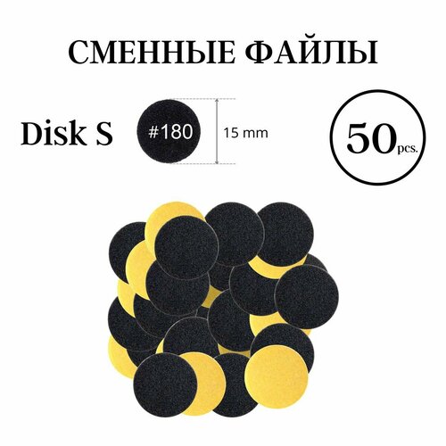 Maknails, Сменные файлы на мягкой основе для педикюрного диска, S 180 грит, (50 шт)