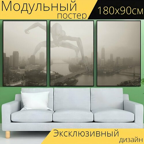 Модульный постер "Внеземной, туман, город" 180 x 90 см. для интерьера