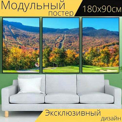 Модульный постер "Вермонт, листва, горы" 180 x 90 см. для интерьера