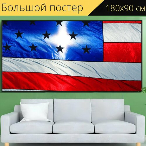Большой постер "Американский флаг, солнечный свет, звезда" 180 x 90 см. для интерьера