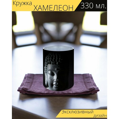 Кружка хамелеон с принтом "Будда, статуя, голова" 330 мл.