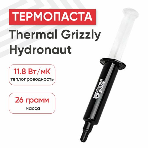 Термопаста Thermal Grizzly Hydronaut, 26 г/10мл
