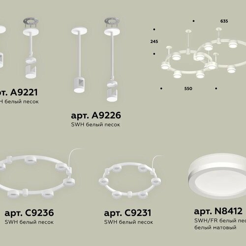 Комплект подвесного светильника Techno Ring с акрилом XR92211003/13 SWH/FR белый песок/белый матовый GX53 (A9221, A9226, C9236, C9231, N8412)
