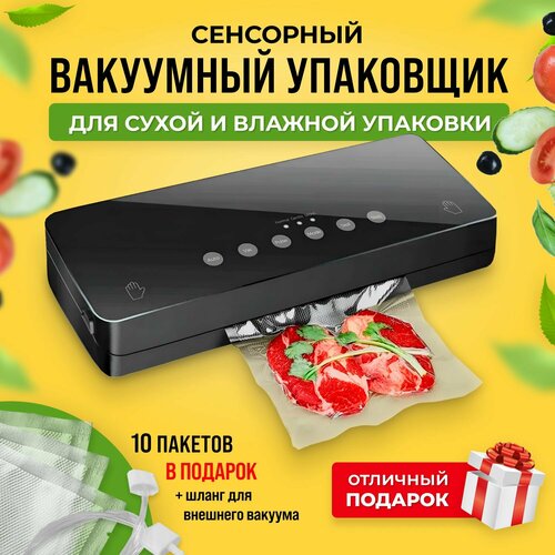 Вакууматор для продуктов с запайкой с пакетами, вакуумный упаковщик , запаиватель , запаиватель пакетов, в подарок 10 пакетов, шланг для вакуумирования