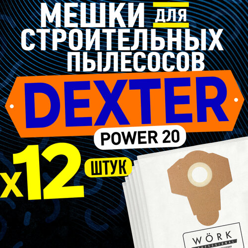 Мешки для пылесоса Dexter Power 20л (Декстер) VOD1420SF, 1400вт. В комплекте: 12 шт, тканевые мешки пылесборники dexter