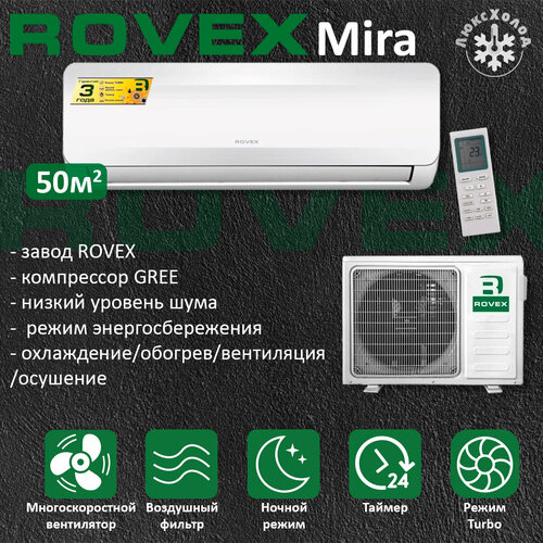 Rovex Mira AST-18HE
