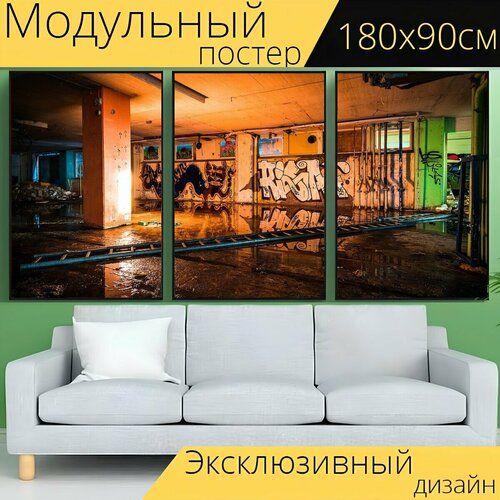 Модульный постер "Городской, склад, фабрика" 180 x 90 см. для интерьера