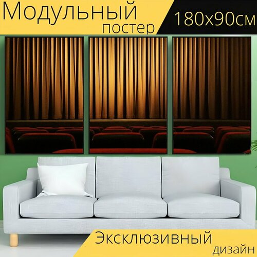Модульный постер "Кинотеатр, занавес, театр" 180 x 90 см. для интерьера