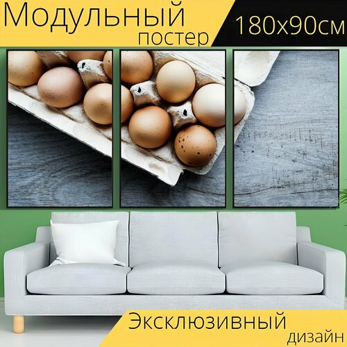 Модульный постер "Яйца, еда, коробка для яиц" 180 x 90 см. для интерьера