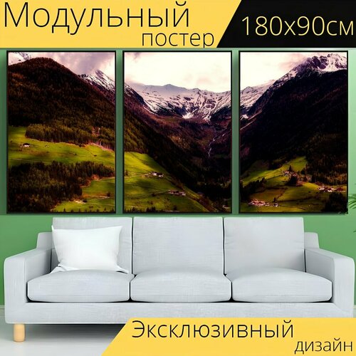 Модульный постер "Доломитовые альпы, италия, горы" 180 x 90 см. для интерьера