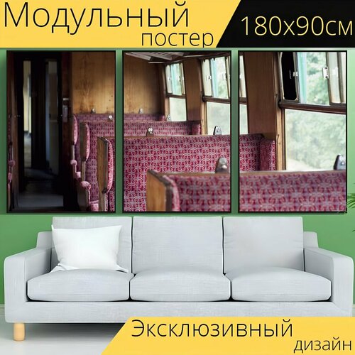 Модульный постер "Размытие, стул, крупный план" 180 x 90 см. для интерьера