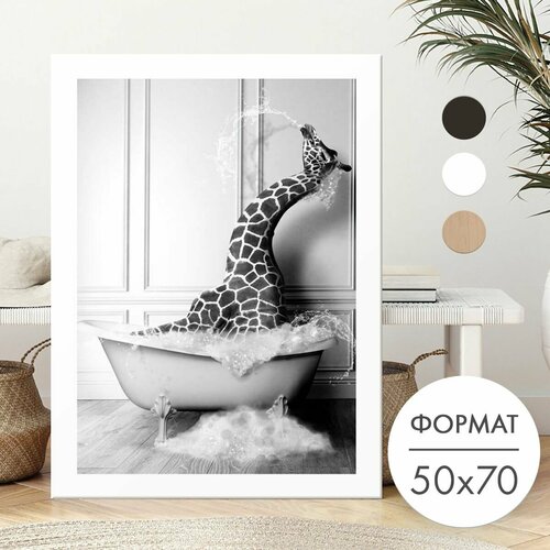 Плакат Постер 50х70 без рамки "Жираф в ванной" для интерьера