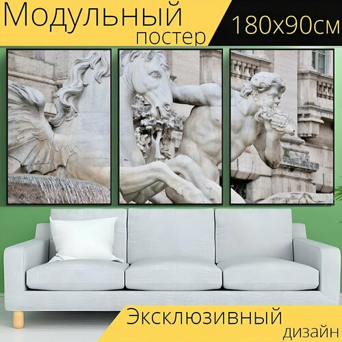 Модульный постер "Фонтана ди треви, статуи, скульптуры" 180 x 90 см. для интерьера