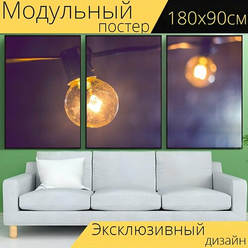 Модульный постер "Лампочка, яркий, электричество" 180 x 90 см. для интерьера