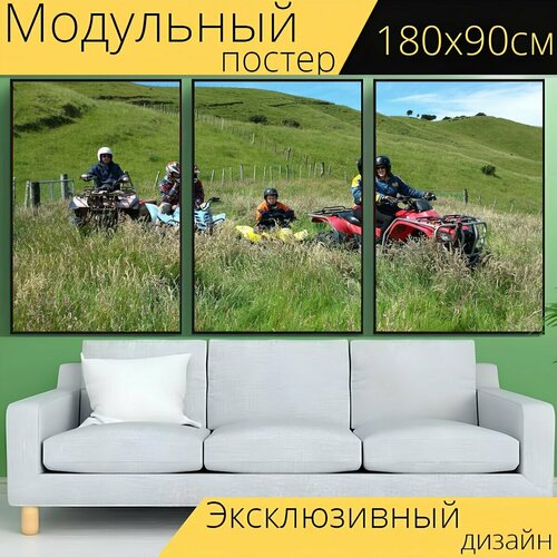 Модульный постер "Удовольствие в солнце, квадроциклы, новая зеландия" 180 x 90 см. для интерьера
