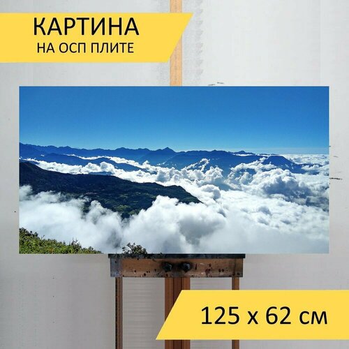 Картина на ОСП 125х62 см. "Горы и облака, непал, непал пейзаж" горизонтальная, для интерьера, с креплениями