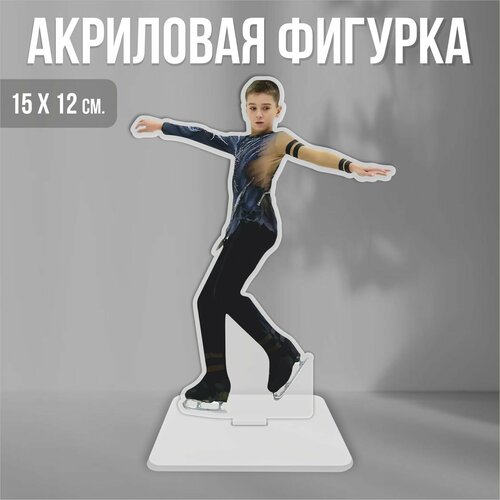 Акриловая фигурка декоративная / статуэтки для интерьера фигуристы Иван Рамзенков