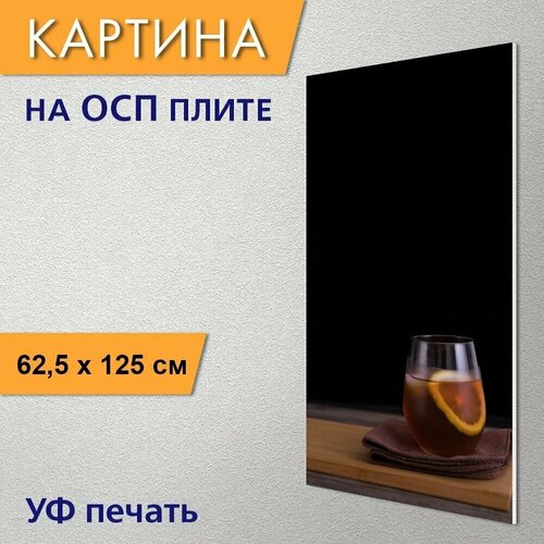 Вертикальная картина на ОСП "Чай с лимоном, черный чай, чай" 62x125 см. для интерьериа