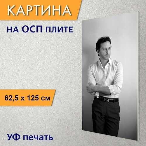 Вертикальная картина на ОСП "Мужчина, мужской портрет, портрет" 62x125 см. для интерьериа