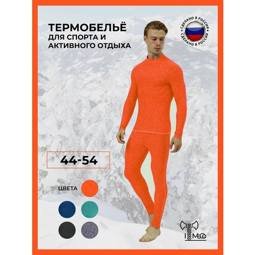 Комплект термобелья ItMeGo, размер 48, оранжевый