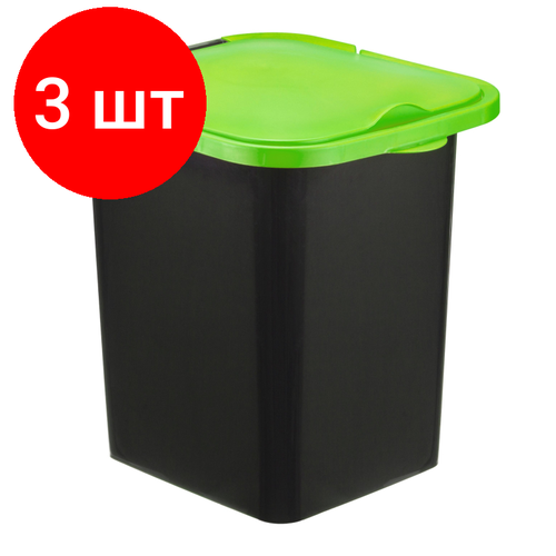 Комплект 3 штук, Контейнер для мусора пластик пуро 18л, черный с ярк. Зелен. крышкой М 2475
