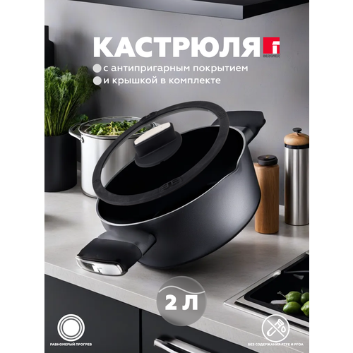 Кастрюля алюм, 20см, 2л, стек. кр, Ion Plus, BERGNER, арт. BG-35910-BK