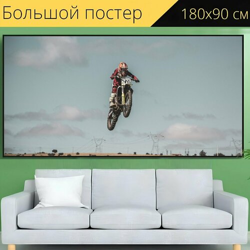 Большой постер "Мотокросс, гонки, прыгать" 180 x 90 см. для интерьера
