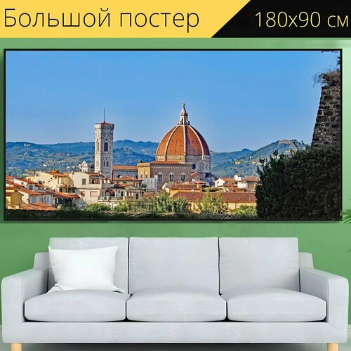 Большой постер "Флоренция, италия, тоскана" 180 x 90 см. для интерьера