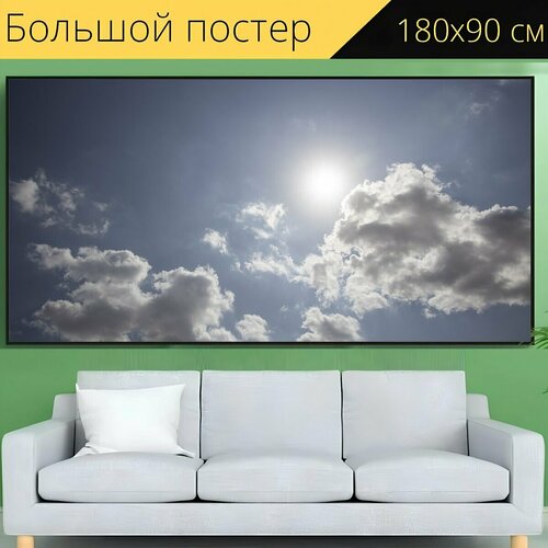 Большой постер "Облака, небеса, кучевые облака" 180 x 90 см. для интерьера