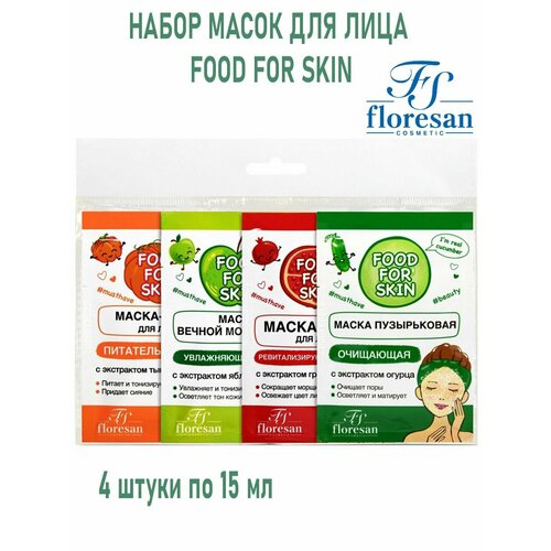 Floresan Набор масок FOOD FOR SKIN 4х15мл